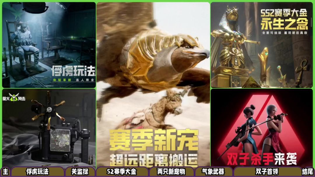 改天换地,还玩上捆绑!《萤火突击》s2新玩法一览 萤火突击综合讨论 Taptap 萤火突击论坛